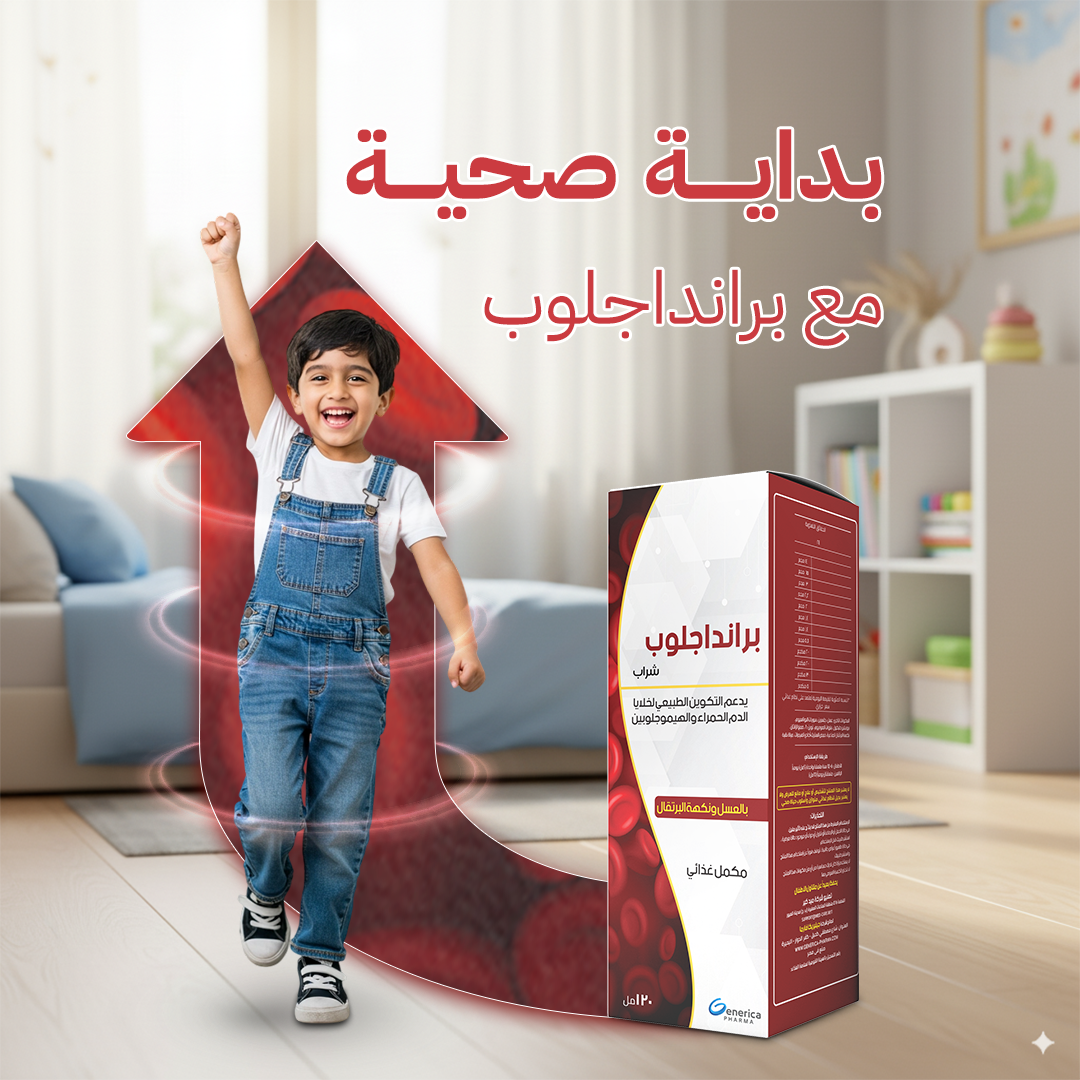 Brandaglob syrup – generica pharma